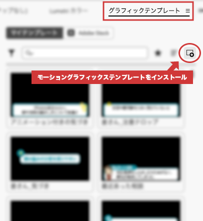 【動画編集】Premire Proでモーショングラフィックスのファイル（.morgt）ってどうやって読み込むの？ - Roys Peak ...